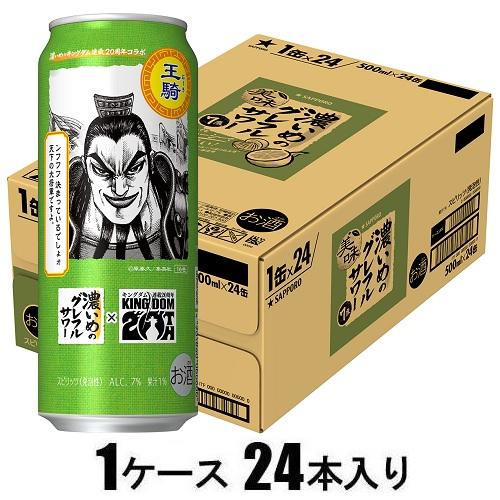 【返品種別B】□「返品種別」について詳しくはこちら□※20歳未満の飲酒は法律で禁止されています。20歳未満へのお酒の販売はいたしておりません。※商品のラベル等が変更となる場合がございます。予めご了承ください。◆グレープフルーツにこだわった、...