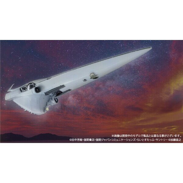 製作記 HMA 1/8000 ブリュンヒルト (2) | プラモ日記 青22号