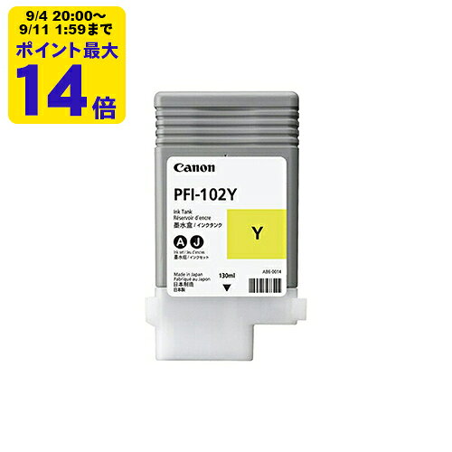 プリンタ検索-iPF500 プリンタ検索-iPF600 プリンタ検索-iPF700商品概要品番PFI-102Y対応メーカーCanon(キヤノン)色イエロー数量1本入り適合プリンタiPF655 / iPF650 / iPF755 / iPF7...
