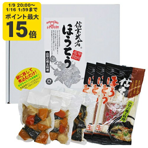 人気のほうとうのご紹介 リピーター続出商品です。 この1箱に6人前入りです。 めん、みそ、野菜が入っている優れもの。 かぼちゃ、じゃがいも、人参、ごぼう入りの本格味！あとは、鍋に移して煮込むだけ！ 袋に分かれてますので分けても使えます。 ※...