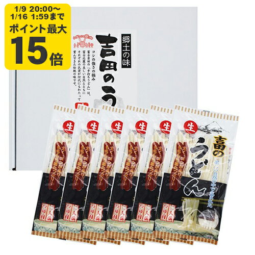吉田のうどんの2人前をギフト用の箱に6袋を入れた詰め合わせ商品です。 吉田のうどんは強い歯ごたえと、コシの強い麺が特徴です。茹でキャベツ、人参、油揚げをトッピングして、本格的な吉田のうどんをお召し上がりください。あつあつでも、冷たく冷やして...