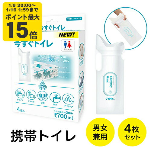 商品名 今すぐトイレ 品番 PT-4P 入数 4枚 パッケージサイズ 200×150×35mm 本体サイズ 最長辺325×132mm、開口部80mm 携帯時サイズ 13.5×8.5mm 容量 1枚あたり700cc 重量 15g 素材 PVC...
