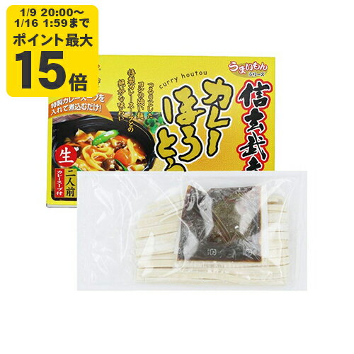 魚介のダシとスパイスの効いた特製のカレースープと麺がベストマッチ。 通常ほうとうに入れる野菜もいいですが、 カレーに入れる人参、玉ねぎ、じゃがいもなどもよく合います。 カレーうどんとはまた一味違う味わいです。 是非一度ご賞味ください。 内容...