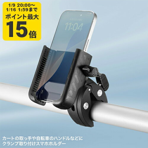 商品概要 品番CR-LASMP1JANコード4969887197967商品仕様■設置方法:クランプ■クランプ可能厚:直径16〜42mm■耐荷重:0.3■対応機器:幅65〜92mm、厚さ15mm以下のスマートフォン■セット内容:ホルダー、クラ...