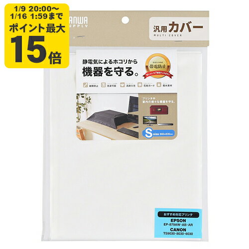商品概要 品番DCV-MLT3WJANコード4969887871782商品仕様■カラー：ホワイト■サイズ：W660×H630mm■厚さ：0.5mm■材質：ポリエステル100％、東レ「エレペレ(R)」使用対応機種■対応機種：サイズ範囲内の機器...