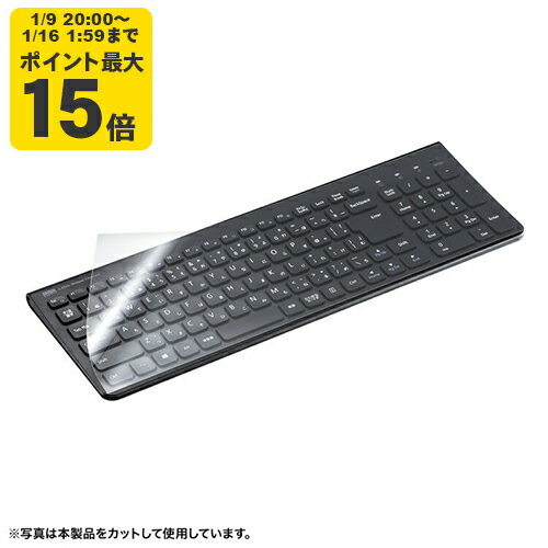 商品概要 品番FA-NMUL11JANコード4969887873397商品仕様■厚さ:約0.15mm■抗菌加工:無し■セット内容:本体×1、両面テープ×2■入数:1枚■推奨キーボード（タブレット）サイズ:W520×D250mm以下のサイズ■...