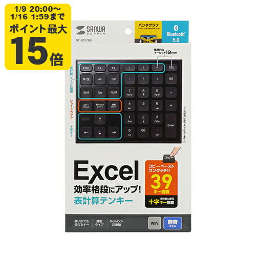 商品概要 品番NT-BT27BKJANコード4969887702468商品仕様■キー数:39キー■接続方式:Bluetooth■キースイッチ:パンタグラフ■キーピッチ:19mm■キーストローク:1.6±0.2mm■動作力:60±5g■印刷方...