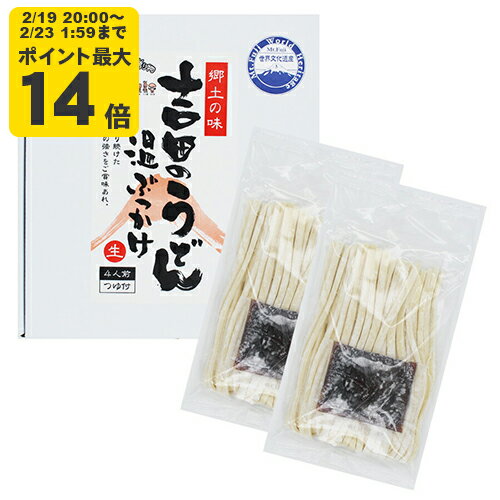 【通年販売中】 富士吉田の「手打ちうどん」は、 富士北麓の美しい自然とともにそれぞれの民衆が何代にもわたって育んできた伝統の味です。 吉田のうどんは強い歯ごたえと、コシの強い麺が特徴です。 茹でキャベツ、人参、油揚げをトッピングして、本格的...