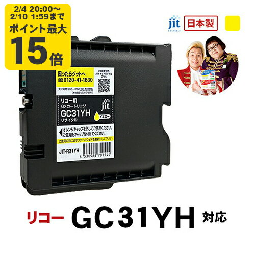 　■この商品を買った人は、こんな商品にも興味をもっています。 GC31KH対応 GC31CH対応 GC31MH対応 【IPSiO GX e5500】【IPSiO GX e7700】リサイクルインクカートリッジとは？ 使用済みの純正カートリッ...