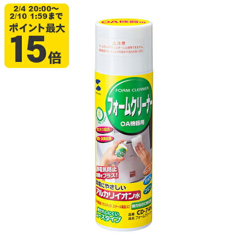 特長 特長●使いやすいスリムなアルミ缶を使用。●除菌・消臭効果のある竹エキス配合。●コンピュータ、キーボード、FAX、コピー機などの汚れを落とし静電気を除去します。●環境に優しいアルカリイオン水が主成分。●CD-15の小タイプです。仕様●内...