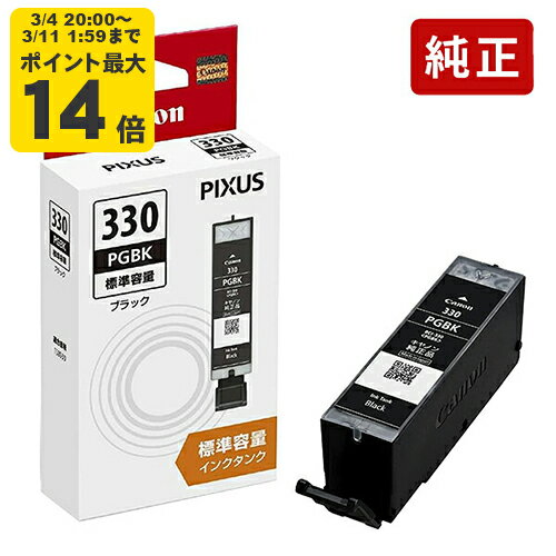 商品概要品番BCI-330PGBK対応メーカーCanon(キヤノン)色ブラック数量1本入り適合プリンタPIXUS TS8930 / PIXUS TS8830 / PIXUS TS8730 / PIXUS TS8630 / PIXUS TS8...