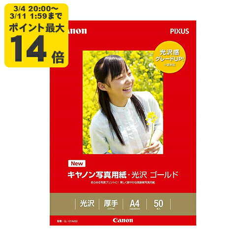 商品概要品番GL-101A450対応メーカーcanon(キヤノン)入数50用紙サイズA4紙厚-※買い間違い防止の為、サイズ、入数等商品情報をよく確認してお買い求め下さい。●こちらの商品は、即日発送対象外となります●こちらの商品は、ご注文をい...