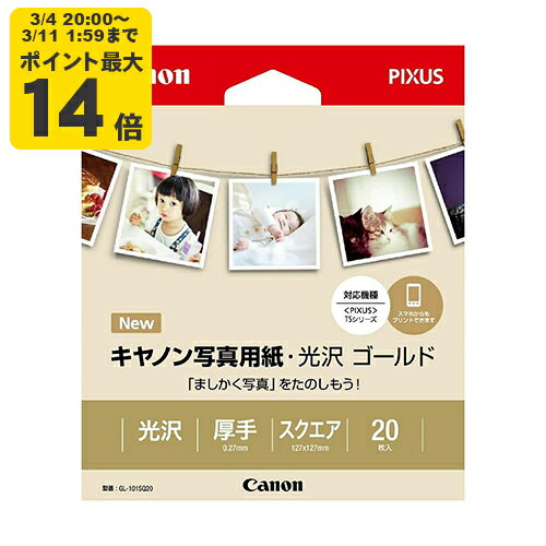 商品概要品番GL-101SQ20対応メーカーcanon(キヤノン)入数20用紙サイズスクエア紙厚-※買い間違い防止の為、サイズ、入数等商品情報をよく確認してお買い求め下さい。●こちらの商品は、即日発送対象外となります●こちらの商品は、ご注文...