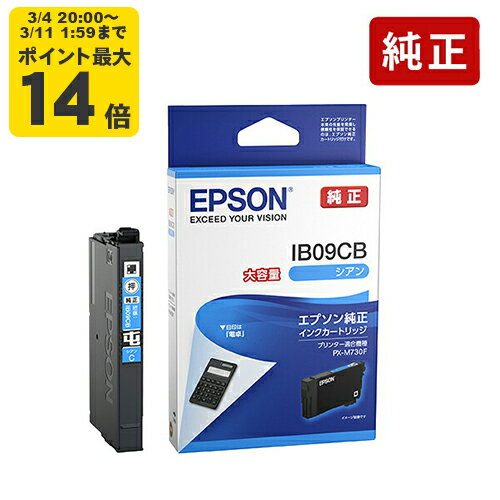 商品概要品番IB09CB対応メーカーEPSON(エプソン)色シアン数量1本入り適合プリンタPX-M730F / PX-S730※買い間違い防止の為、適合プリンタをよく確認してお買い求め下さい。●こちらの商品は、即日発送対象外となります●こち...