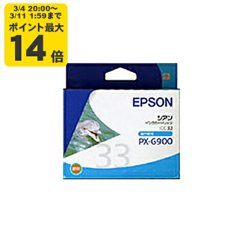 プリンタ検索-PX-G5000 プリンタ検索-PX-G5100 プリンタ検索-PX-G900 プリンタ検索-PX-G920 プリンタ検索-PX-G930高性能顔料インクだとってもキレイにプリントできる♪ ●品番ICC33●対応メーカーEPS...