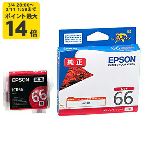 プリンタ検索-PX-7V純正インクカートリッジならではの美しい発色が自慢！！●品番ICR66●対応メーカーEPSON(エプソン)●色レッド●数量1本入り●適合プリンタPX-7V※買い間違い防止の為、適合プリンタをよく確認してお買い求め下さい...