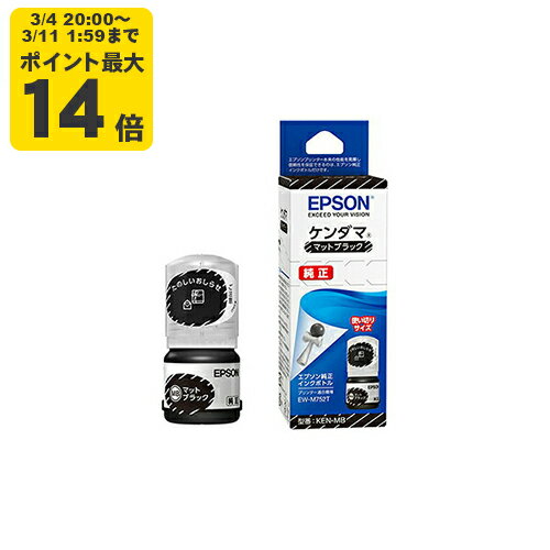 商品概要品番KEN-MB対応メーカーEPSON(エプソン)色マットブラック数量1本入り適合プリンタEW-M752T / EW-M752TB / EW-M754TB / EW-M754TW / EW-M757TB / EW-M757TP / ...