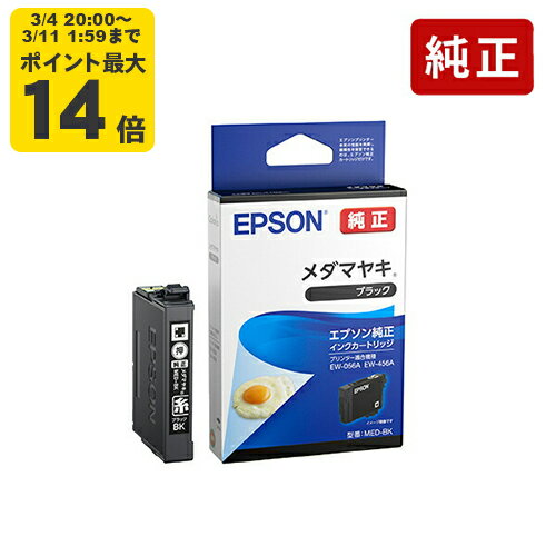 商品概要品番MED-BK対応メーカーEPSON(エプソン)色ブラック数量1本入り適合プリンタEW-056A / EW-456A※買い間違い防止の為、適合プリンタをよく確認してお買い求め下さい。●こちらの商品は、即日発送対象外となります●こち...