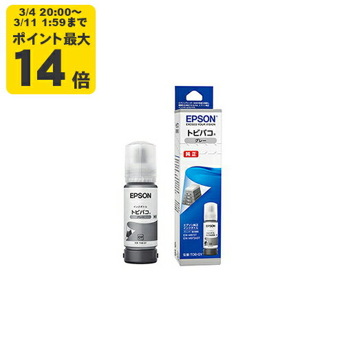 プリンタ検索-EW-M873T プリンタ検索-EW-M973A3T商品概要品番TOB-GY対応メーカーEPSON(エプソン)色グレー数量1本入り適合プリンタEW-M873T / EW-M973A3T※買い間違い防止の為、適合プリンタをよく確...