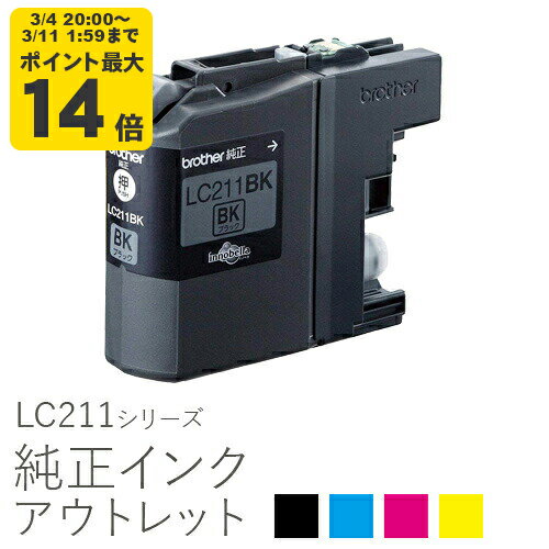 ブ ラ ザ ー 純 正 イ ン ク 箱 な し ア ウ ト レ ッ ト ▼適合機種をご確認下さい▼ LC211BK ブラック LC211C シアン LC211M マゼンタ LC211Y イエロー DCP-J968N / DCP-J963N ...