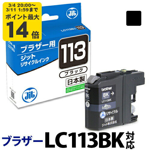 　■この商品を買った人は、こんな商品にも興味をもっています。 LC113-4PK対応 LC113C対応 LC113M対応 LC113Y対応 　 【MFC-J4910CDW】【MFC-J4810DN】【MFC-J4510N】【DCP-J421...