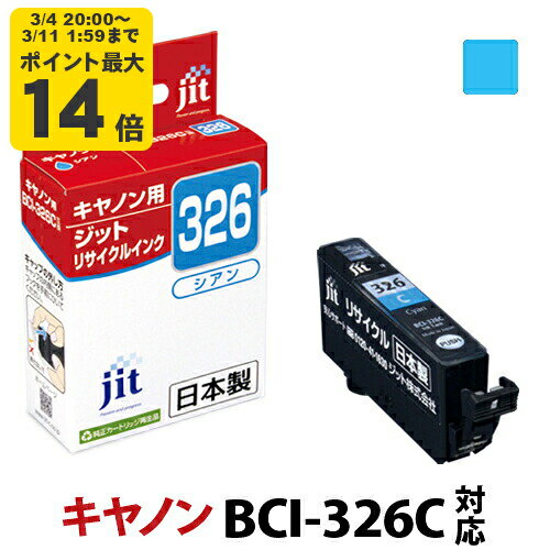 　■この商品を買った人は、こんな商品にも興味をもっています。 /c325b.jpg" border="0" width="110"> BCI-325PGBK対応 /c326b.gif" border="0" width="110"> BCI...
