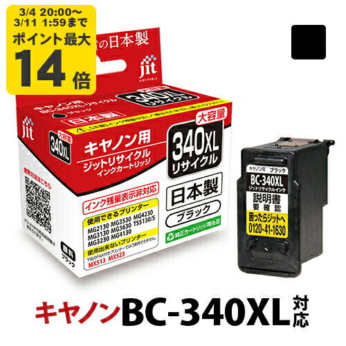 　■この商品を買った人は、こんな商品にも興味をもっています。 BC340XL/341XL対応 BC-341XL対応 【PIXUS MG4230】【PIXUS MG4130】【PIXUS MG3530】【PIXUS MG3230】【PIXUS...