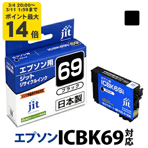 ■この商品を買った人は、こんな商品にも興味をもっています。 IC4CL69対応 ICBK69L対応 ICC69対応 ICM69対応 ICY69対応 適合機種 PX-045A PX-046A PX-047A PX-105 PX-405A PX...