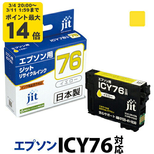 　■この商品を買った人は、こんな商品にも興味をもっています。 ICBK76対応 ICC76対応 ICM76対応 適合機種 【PX-M5040F】【PX-M5041F】 【PX-S5040】リサイクルインクカートリッジとは？ 使用済みの純正カ...