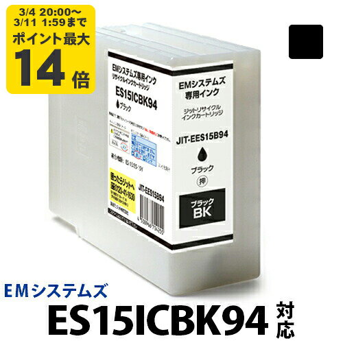 リサイクルインクカートリッジとは？ 商品概要 品番 JIT-EES15B94 対応メーカー EMシステムズ 対応インク ES15ICBK94 インクの種類 顔料 色 ブラック 生産国 日本 残量表示 残量表示有 数量 1本入り 適合プリンタ...