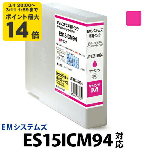 リサイクルインクカートリッジとは？ 商品概要 品番 JIT-EES15M94 対応メーカー EMシステムズ 対応インク ES15ICM94 インクの種類 顔料 色 マゼンタ 生産国 日本 残量表示 残量表示有 数量 1本入り 適合プリンタ ...