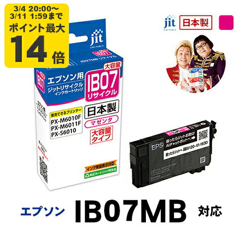 プリンタ検索-PX-M6010F プリンタ検索-PX-M6011F プリンタ検索-PX-S6010リサイクルインクカートリッジとは？ 商品概要 品番 JIT-EIB07MB 対応メーカー EPSON(エプソン) 対応インク IB07MB イ...