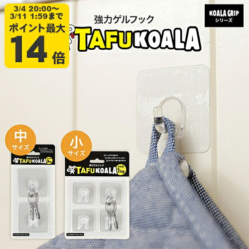 商品名 強力ゲルフック　TAFUKOALA小サイズ　4個入 サイズ 47mm角 商品重量 約3g(1個当たり) 材質 粘着剤：PU　ゲルフィルム：PVC　フック：PC 仕様温度 60℃以下 商品名 強力ゲルフック　TAFUKOA...