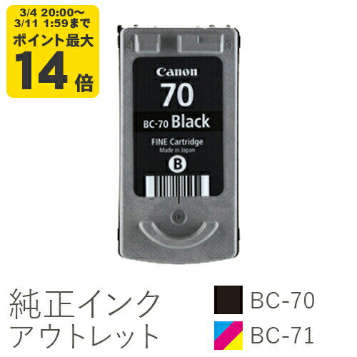 キ ヤ ノ ン 純 正 イ ン ク 箱 な し ア ウ ト レ ッ ト ▼適合機種をご確認下さい▼ BC-70 ブラック BC-71 3色カラー PIXUS MP470 / MP460 / MP450 / MP170 / iP2600 / ...