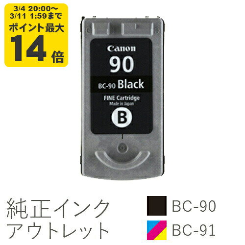 キ ヤ ノ ン 純 正 イ ン ク 箱 な し ア ウ ト レ ッ ト ▼適合機種をご確認下さい▼ BC-90 ブラックBC-91 3色カラー PIXUSMP470 / MP460 / MP450 / MP170 / iP2600 / iP...