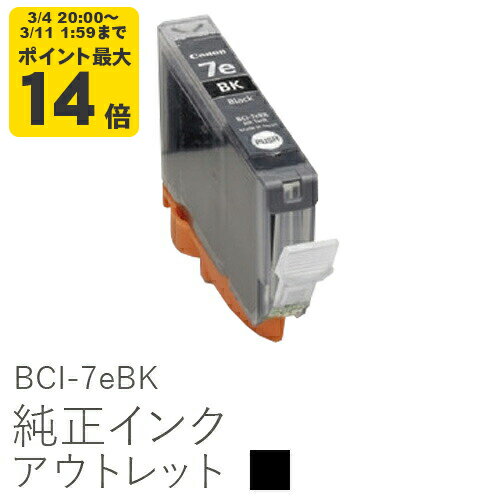 キ ヤ ノ ン 純 正 イ ン ク 箱 な し ア ウ ト レ ッ ト ▼適合機種は下記表をよくご確認下さい▼ BCI-7eBK ブラック PIXUS MP970 / MP960 / MP950 / MP900 / MP830 / MP81...