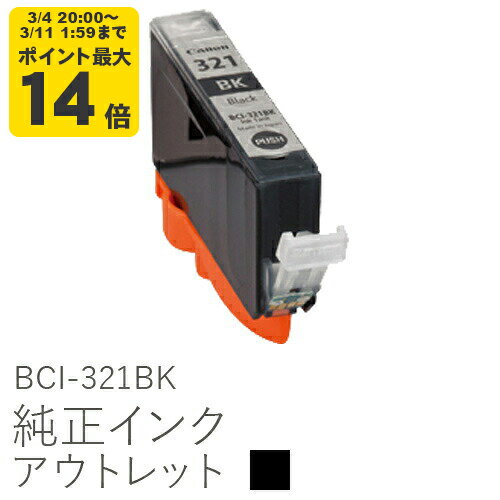 キ ヤ ノ ン 純 正 イ ン ク 箱 な し ア ウ ト レ ッ ト ▼適合機種は下記表をよくご確認下さい▼ BCI-321BK ブラック PIXUS MP990 / MP980 / MP640 / MP630 / MP620 / MP5...