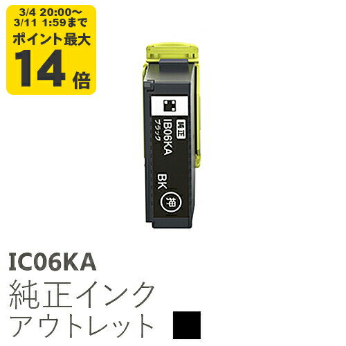 エ プ ソ ン 純 正 イ ン ク 箱 な し ア ウ ト レ ッ ト ▼適合機種をご確認下さい▼ IB06KA　ブラック 適合機種 PX-S5010 ご購入前に必ずお読み下さい こちらの商品は、エプソン社製インクのアウトレット品です。入荷...