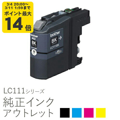 ブ ラ ザ ー 純 正 イ ン ク 箱 な し ア ウ ト レ ッ ト ▼適合機種をご確認下さい▼ LC111BK ブラックLC111C シアンLC111M マゼンタLC111Y イエローMFC-J987DN / MFC-J987DWN /...