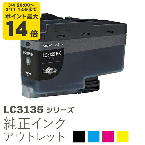 ブ ラ ザ ー 純 正 イ ン ク 箱 な し ア ウ ト レ ッ ト ▼適合機種をご確認下さい▼ LC3135BK LC3135C LC3135M LC3135Y MFC-J1605DN / MFC-J1500N / DCP-J988N ...