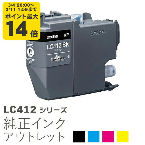 ブ ラ ザ ー 純 正 イ ン ク 箱 な し ア ウ ト レ ッ ト ▼適合機種をご確認下さい▼ LC412BK LC412C LC412M LC412Y MFC-J7300CDW / MFC-J7100CDW ご購入前に必ずお読み下さい...