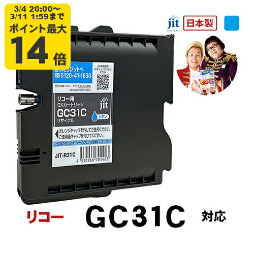 プリンタ検索-RICOHSG5100 プリンタ検索-IPSiOGXe7700 プリンタ検索-IPSiOGXe5500 プリンタ検索-IPSiOGXe3300 プリンタ検索-IPSiOGXe2600リサイクルインクって？安心の日本製ジットブラ...