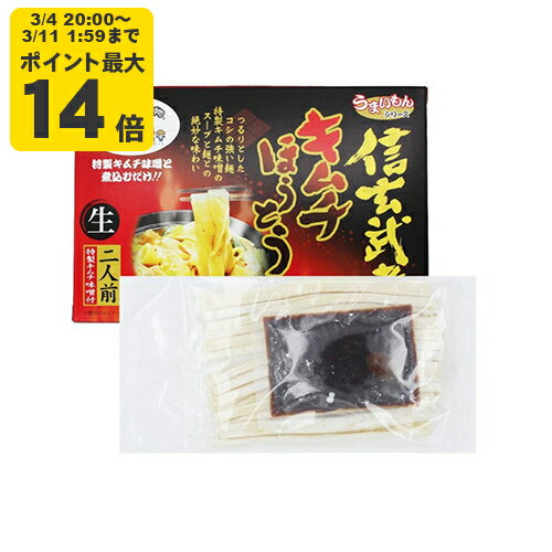 つるりとしたコシの強い麺に特製キムチ味噌のスープと麺との絶妙な味わいです。 通常のほうとうに入れる野菜はもちろん、白菜を多めに入れるのがおススメ。 追い白菜キムチをしても美味しくいただけます。 内容量 255g(めん200g・みそ加工品55...