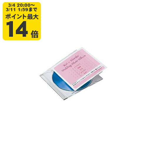 特徴 ●薄手でお買い得なDVD/CDプラケース用インデックスカード。手書きもインクジェットプリンタで印刷も出来る、お手軽タイプ。●ペンや鉛筆で両面に自由に書き込みやメモ書きができる白紙タイプ。インクジェットプリンタでの印刷も可能ですが、写真...