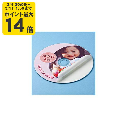 特徴 ●DVD・CDを美しく完成させるオリジナルラベルがインクジェットで手軽に作れます。広く印刷できる内径24mmタイプです。 ●写真がより美しく映える、ピカピカのつやのあるフォト光沢タイプで、写真画像を特に美しく表現します。 ●ラベルはド...