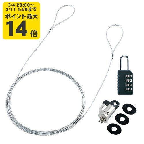 特長 ●ノート・デスクトップパソコン他セキュリティスロットも持つ機種　（液晶ディスプレイ、プロジェクターなど）に簡単取付け。●マウス・テンキーなど周辺機器も同様にロックします。 概要 ■セット内容：取付け部品×1個、ワイヤー×1本（直径2....