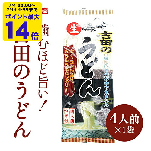 富士吉田は標高750m前後の富士山麓の町です。 名物の「手打ちうどん」は高冷地のため稲作には適さない厳しい自然環境の中で、 古くから人々の間で伝えられてきた富士吉田の代表的な食文化といえます。 麺は太くてコシがあり、そのコシの強さには驚くか...