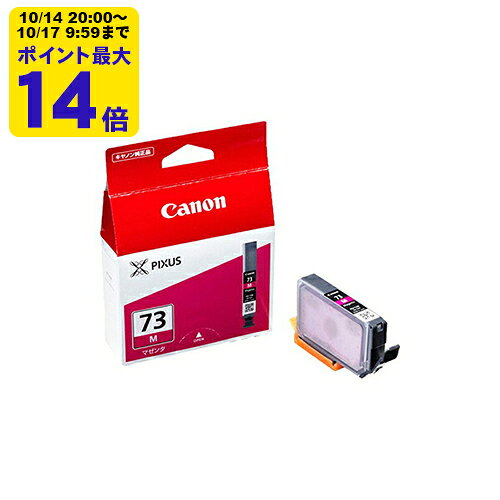 プリンタ検索-PIXUSPRO-10 プリンタ検索-PIXUSPRO-10S商品概要品番PGI-73M対応メーカーCanon(キヤノン)色マゼンタ数量1本入り適合プリンタPIXUS PRO-10 / PIXUS PRO-10S※買い間違い防...
