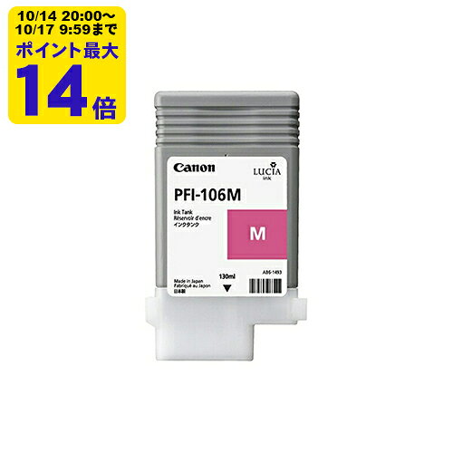 プリンタ検索-iPF6400 プリンタ検索-iPF6400S プリンタ検索-iPF6400SE プリンタ検索-iPF6450 プリンタ検索-iPF6350 プリンタ検索-iPF6300 プリンタ検索-iPF6300S商品概要品番PFI-10...