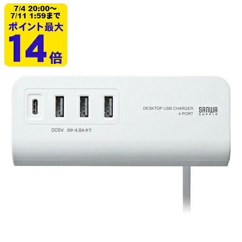 商品概要 品番ACA-IP51WJANコード4969887504659商品仕様■カラー：ホワイト■定格入力：AC100V　50/60Hz■定格出力：DC5V/4.8A（4ポート合計最大）USB Aポート　 DC5V/2.4A（1ポート最大）...